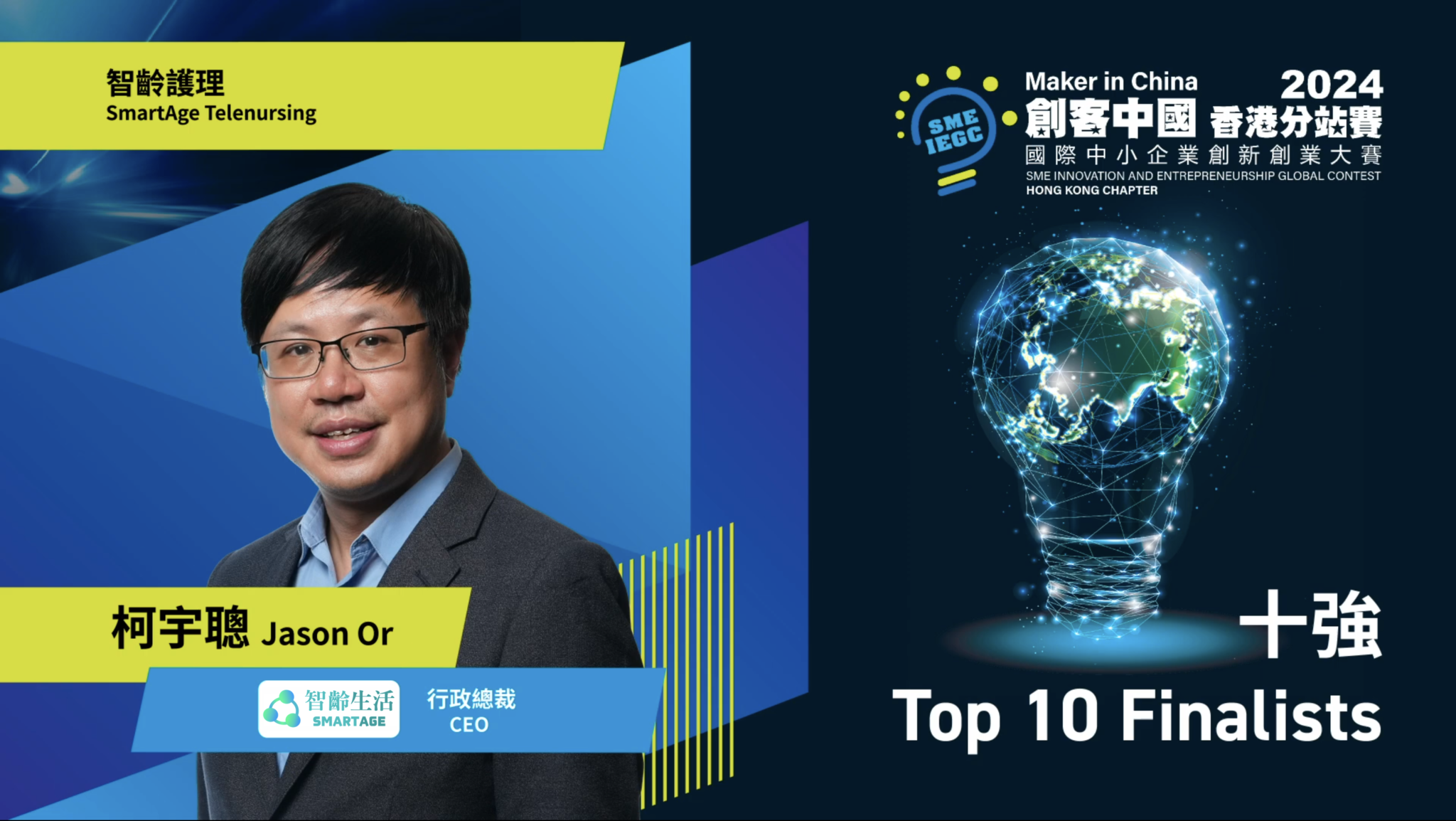 SmartAge | 智齡生活 - An Elderly Smart Home Open Solution